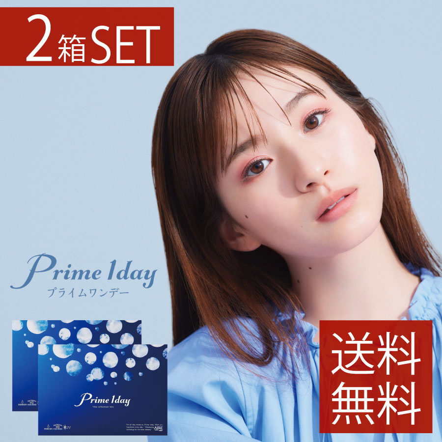 【楽天市場】プライムワンデー Prime1day【30枚入】×2箱 期間限定ポイント20倍！【アイレ】【YDKG-kj】：ファーストコンタクトプラス