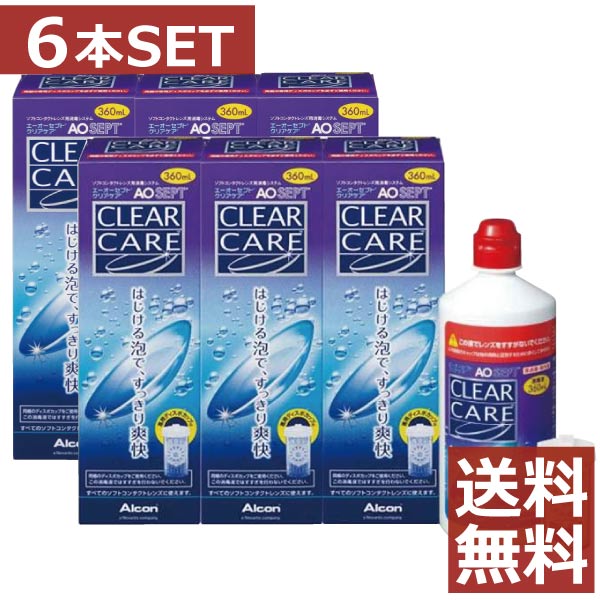 【楽天市場】【6/29限定！全品ポイント2倍以上！】エーオーセプト クリアケア360ml × 6本（送料無料）【AOセプト】：ファーストコンタクト楽天市場店