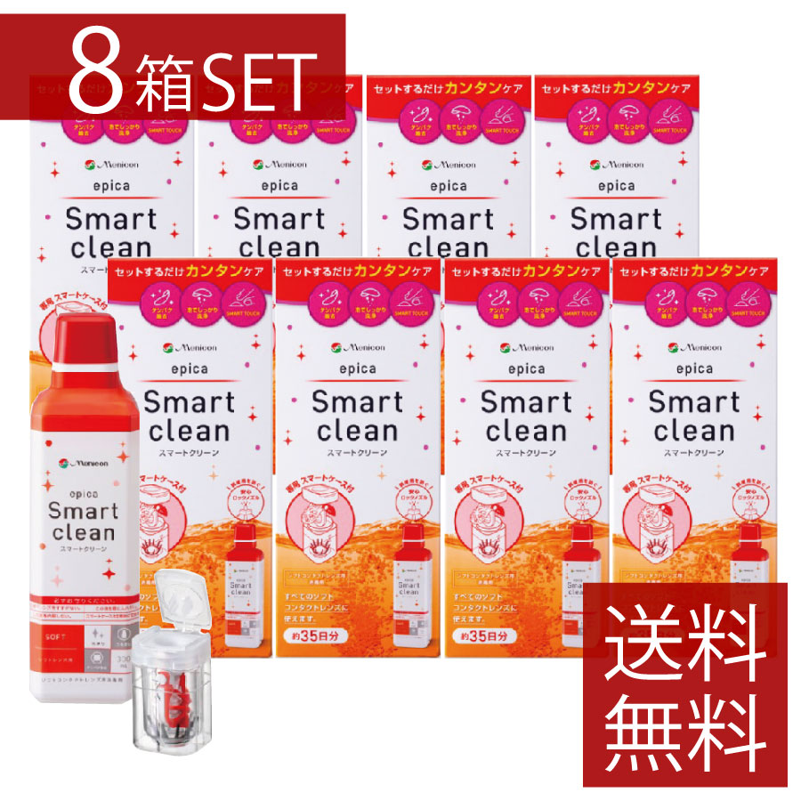 【楽天市場】コンタクトケア用品 メニコン エピカ スマートクリーン ×8本送料無料 ソフト用 過酸化水素 つけおきタイプ ソフトコンタクト用 ...