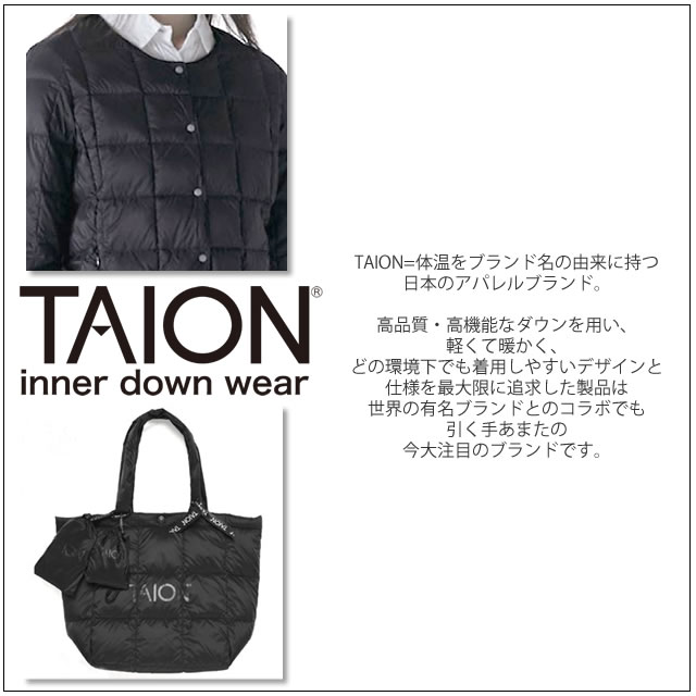 【楽天市場】[2021秋冬新作] TAION タイオン インナーダウン ベスト TAION-001 TAION V NECK DOWN VEST Vネック ダウンベスト 前あき ダウン ...