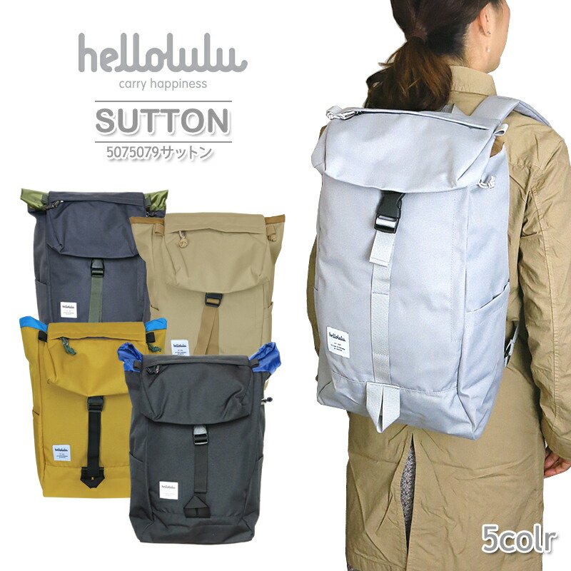 【楽天市場】【40%OFF!】Hellolulu ハロルル 5075079 SUTTON All-Day Ruckpack サットン オール デイズ バックパック リュック 22L：FIRST ...