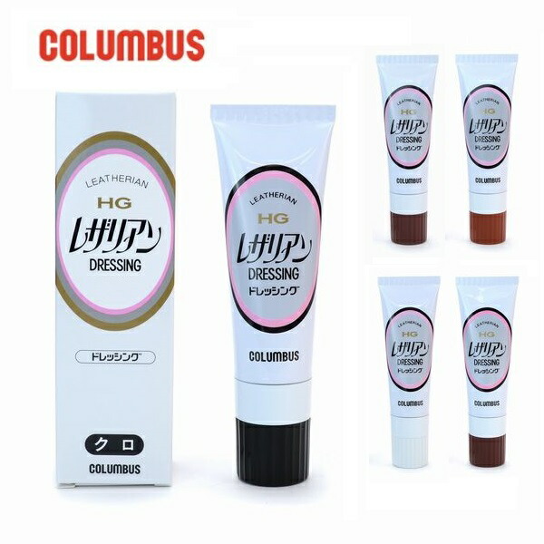 【楽天市場】コロンブス(Columbus) レザリアンチューブ 50g 靴クリーム 栄養 ツヤ出し 保革 お手入れ 靴磨き：First Move 楽天市場店