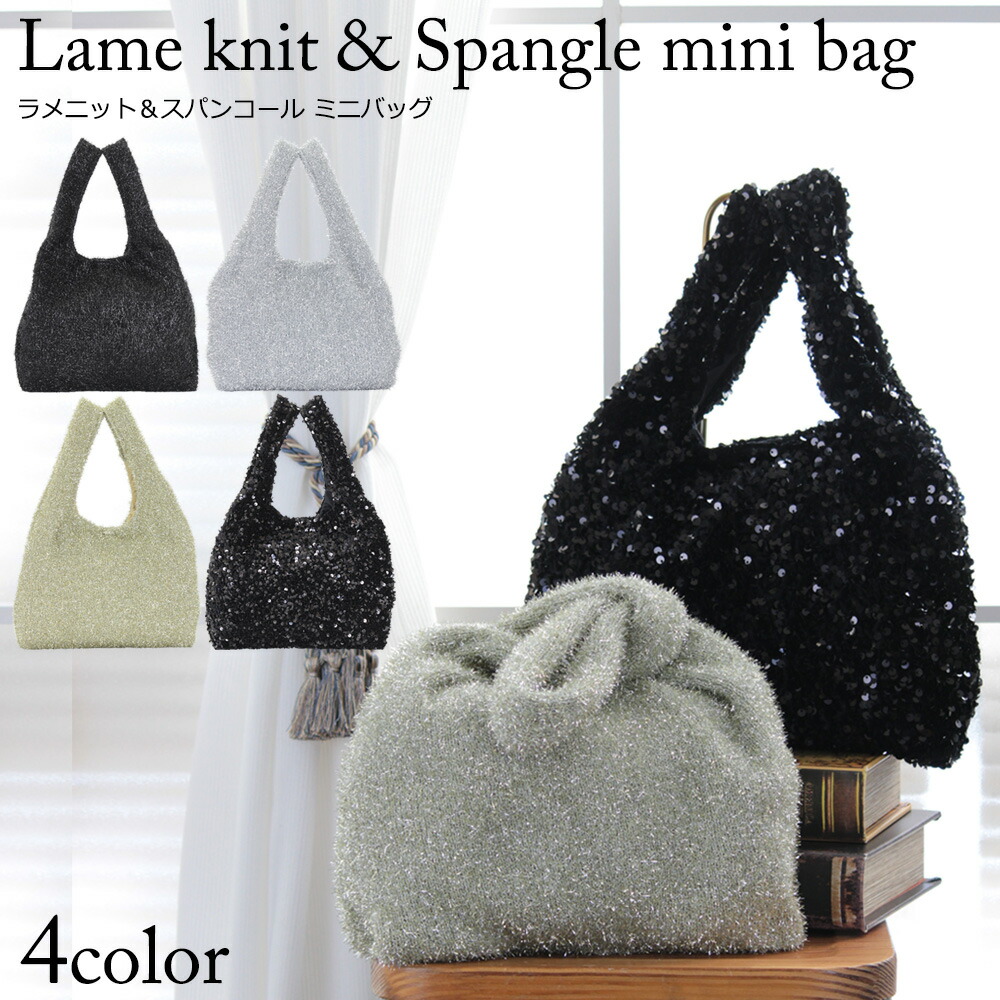 【楽天市場】【真夏のクリアランスセール15％OFF】ピソラロ Pisoraro ラメバック スパンコールバッグ 軽量 キラキラ おしゃれ 可愛い ブラック シルバー ゴールド：本革バッグ通販 ...