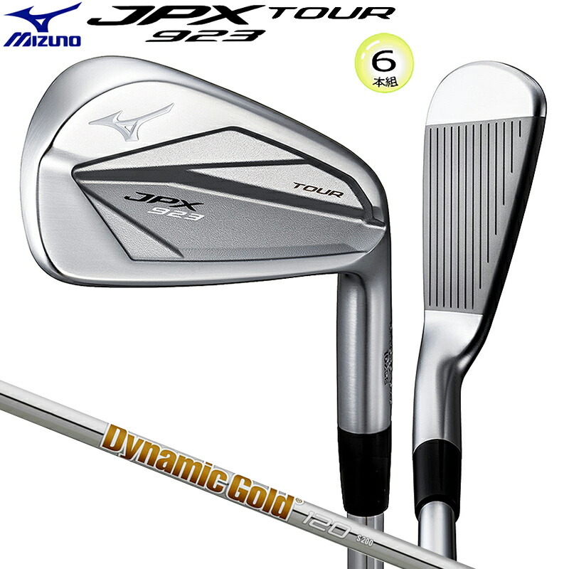【楽天市場】ミズノ(MIZUNO) JPX923 TOUR アイアン 6本組 (#5-#9.PW) 右用 Dynamic Gold 120 スチールシャフト：FIRSTSTAGE