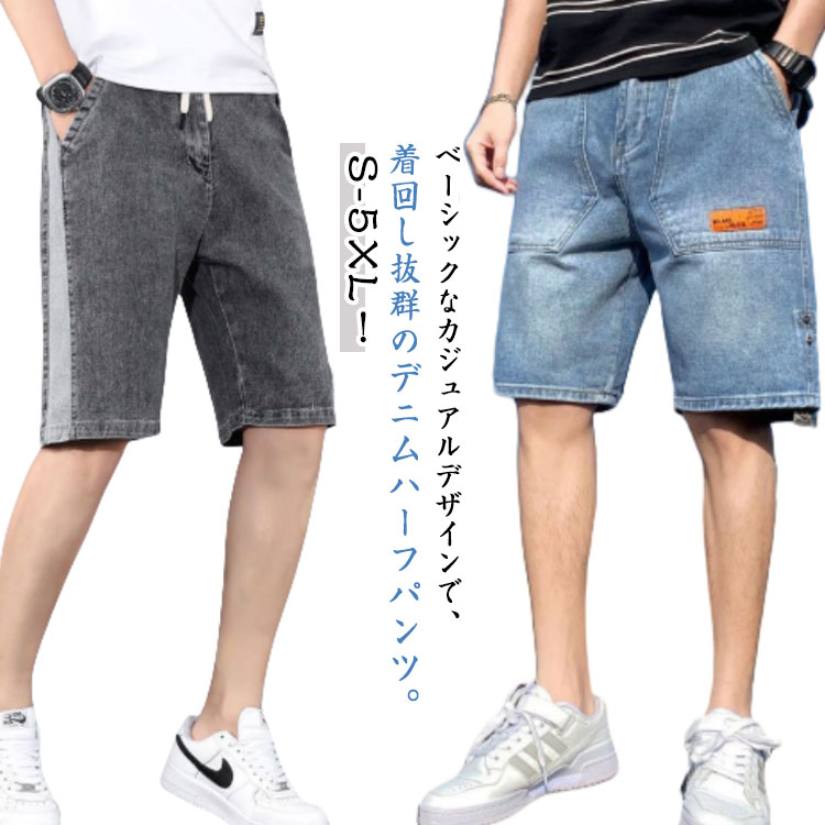 楽天市場】デニム ショートパンツ メンズ 5分丈 ハーフパンツ デニム