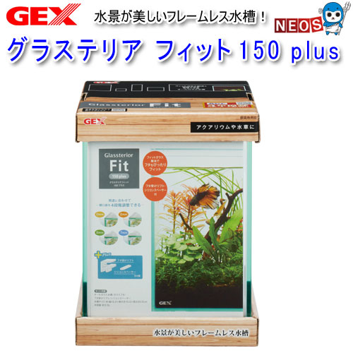 【楽天市場】GEX グラステリア フィット 150 plus グラステリアフィット 150 プラス：ネオス 楽天市場店