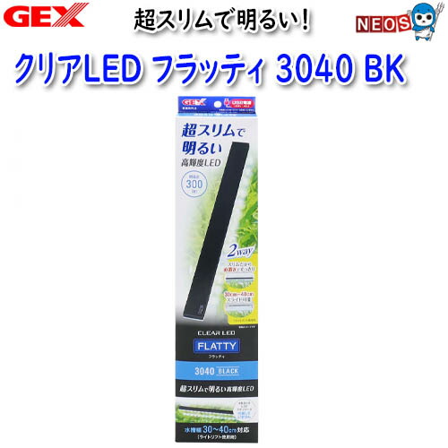 【楽天市場】GEX クリアLED フラッティ 3040 BK：ネオス 楽天市場店