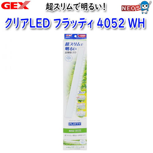 【楽天市場】GEX クリアLED フラッティ 4052 WH：ネオス 楽天市場店