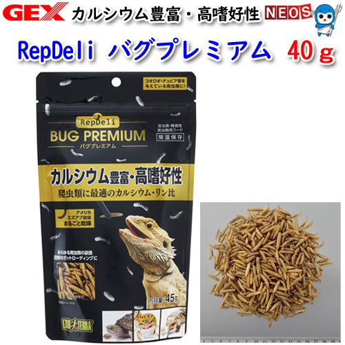 【楽天市場】GEX RepDeli バグプレミアム 45g【餌 えさ エサ】【観賞魚 餌やり】【水槽/熱帯魚/観賞魚/飼育】【生体】【通販/販売】【アクアリウム/あくありうむ】：ネオス 楽天市場店