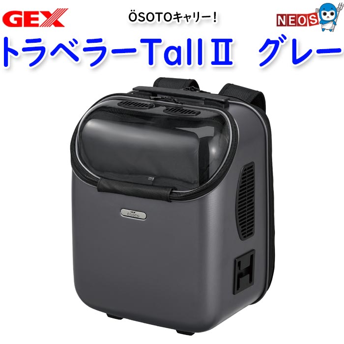 【楽天市場】GEX OSOTOキャリー トラベラーTall2 グレー：ネオス 楽天市場店