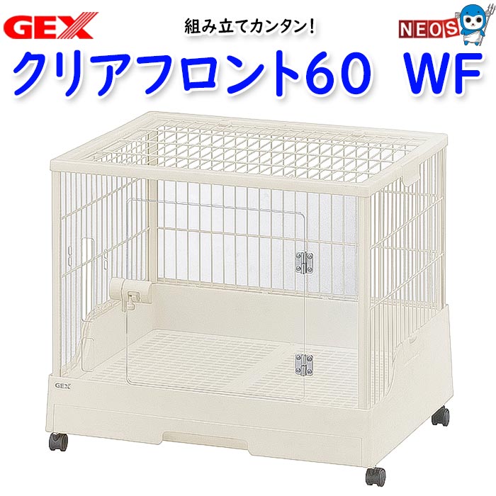 【楽天市場】GEX クリアフロント60 WF：ネオス 楽天市場店