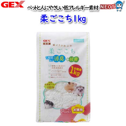 【楽天市場】GEX 柔ごこち 1kg：ネオス 楽天市場店