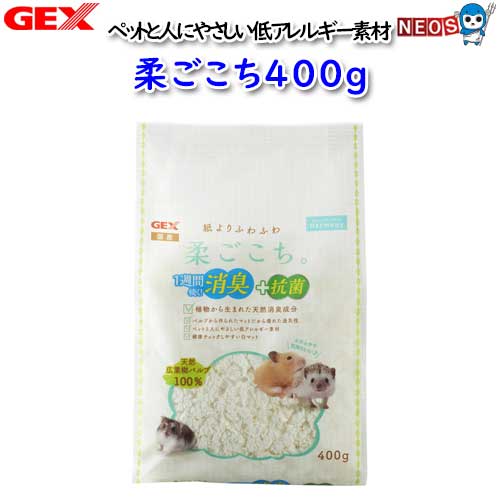 【楽天市場】GEX 柔ごこち 400g：ネオス 楽天市場店