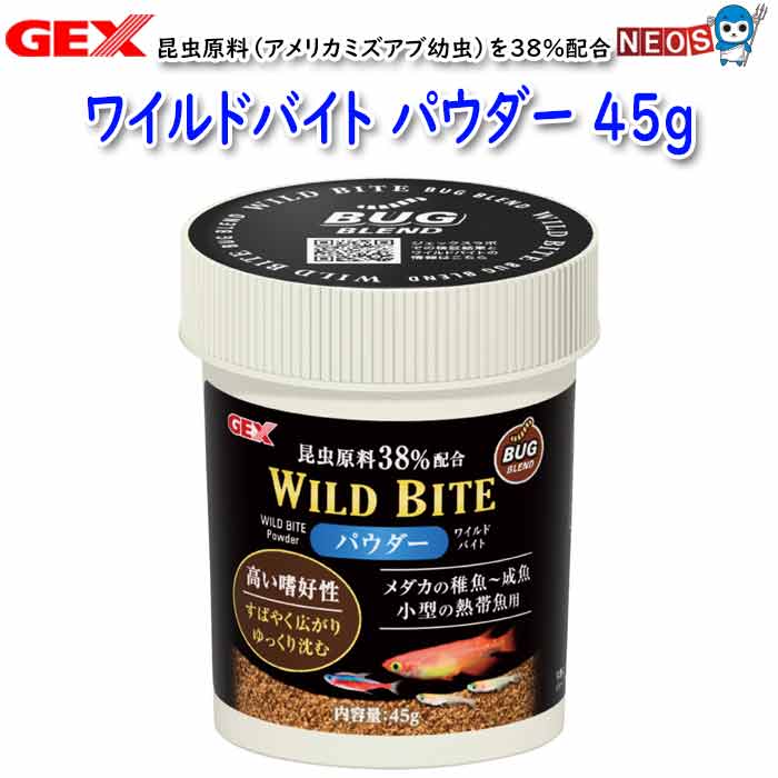 【楽天市場】GEX ﾜｲﾙﾄﾞﾊﾞｲﾄ ﾊﾟｳﾀﾞｰ 45g：ネオス 楽天市場店
