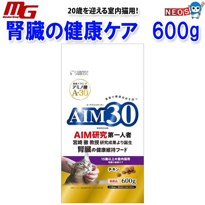 【楽天市場】マルカン AIM30 20歳を迎える室内猫用 腎臓の健康ケア 600g：ネオス 楽天市場店