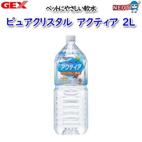 【楽天市場】GEX アクティア 2L：ネオス 楽天市場店