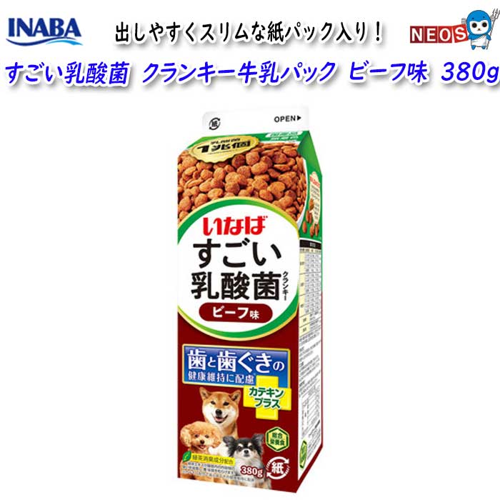 【楽天市場】いなばペットフード すごい乳酸菌 クランキー 牛乳パック ビーフ味 380g DD-112：ネオス 楽天市場店