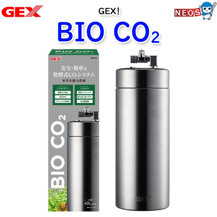 【楽天市場】GEX BIO CO2：ネオス 楽天市場店