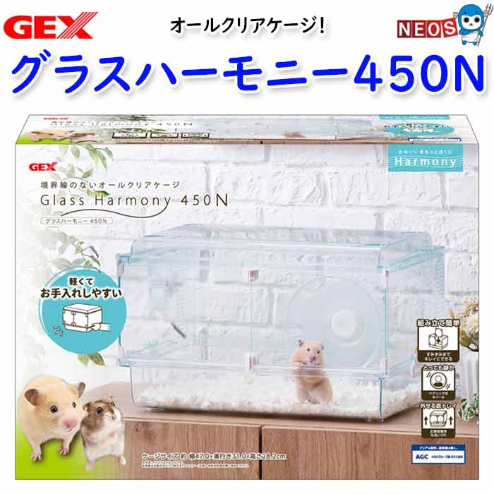 【楽天市場】GEX グラスハーモニー450N：ネオス 楽天市場店