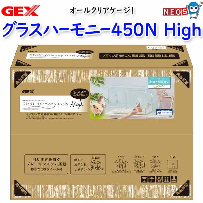 【楽天市場】GEX グラスハーモニー450N High：ネオス 楽天市場店