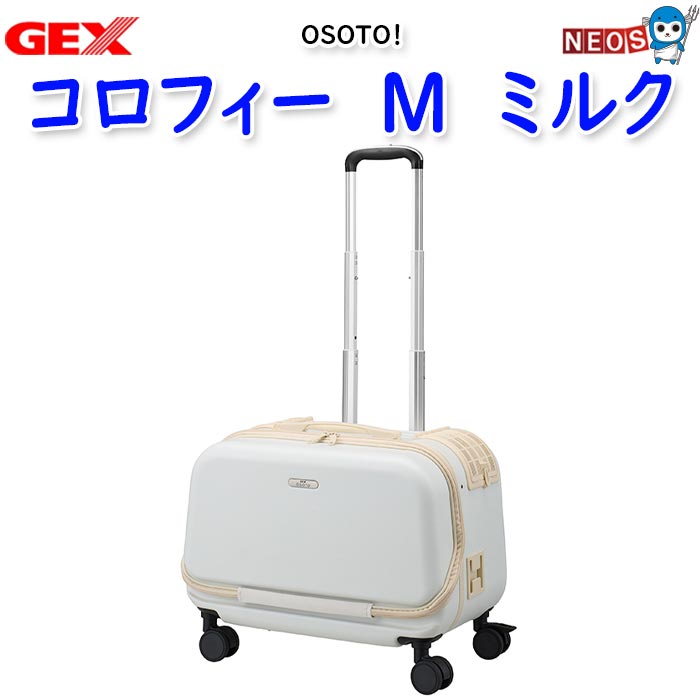 【楽天市場】GEX OSOTO コロフィー M ミルク：ネオス 楽天市場店