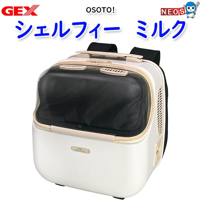 【楽天市場】GEX OSOTO シェルフィー ミルク：ネオス 楽天市場店