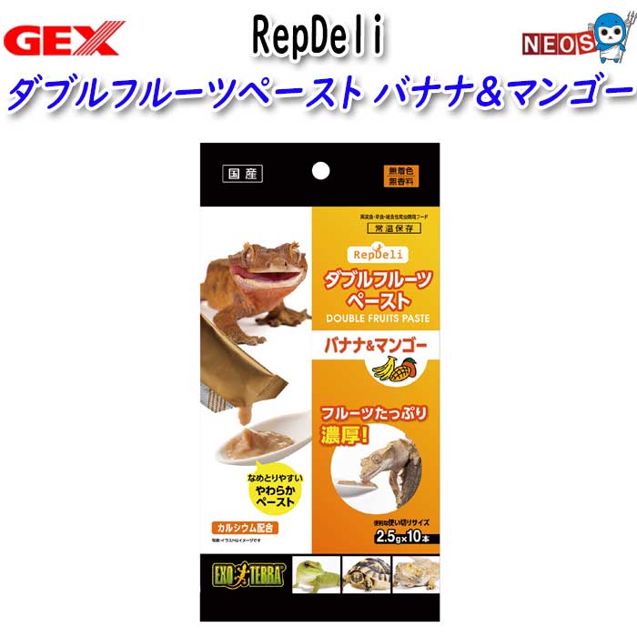 【楽天市場】GEX RepDeri ダブルフルーツペースト バナナ&マンゴー 2.5g×10本：ネオス 楽天市場店