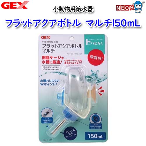 【楽天市場】GEX フラットアクアボトルマルチ 150mL：ネオス 楽天市場店