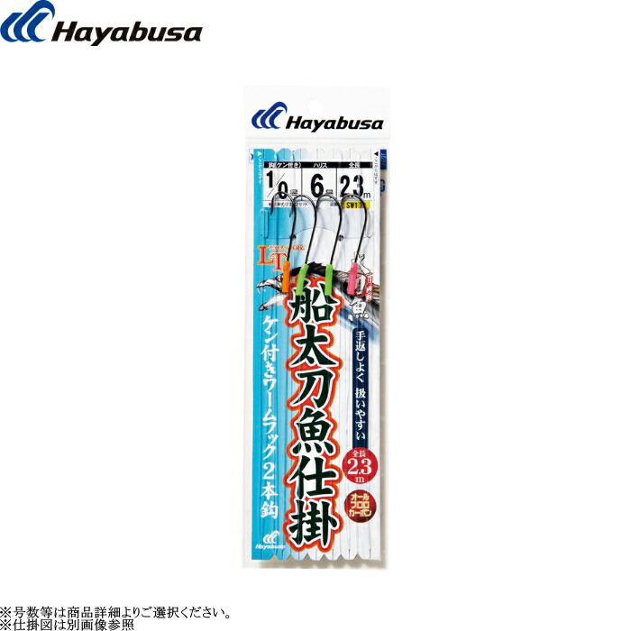 【楽天市場】[SW109] ハヤブサ 船太刀魚仕掛 2本鈎2セット 全長2.3m 各サイズ：釣具エース楽天市場店