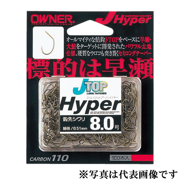 【楽天市場】【オーナーばり】Jトップハイパー 10号：フィッシングハヤシ楽天市場店