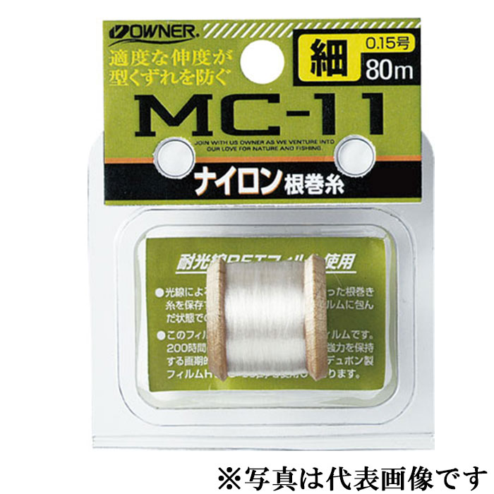 【楽天市場】【オーナーばり】MC-11 ナイロン根巻 中：フィッシングハヤシ楽天市場店