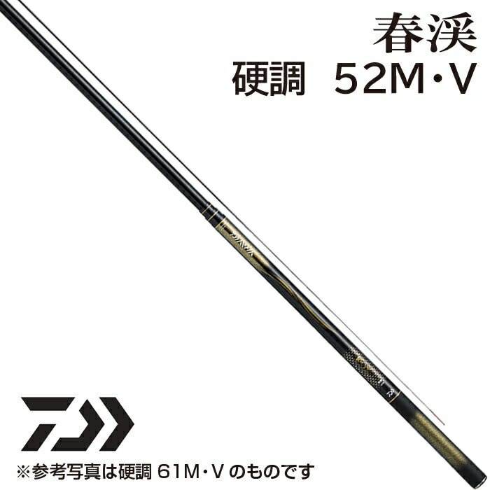 【楽天市場】ダイワ 春渓 硬調 52M・V：フィッシングハヤシ楽天市場店