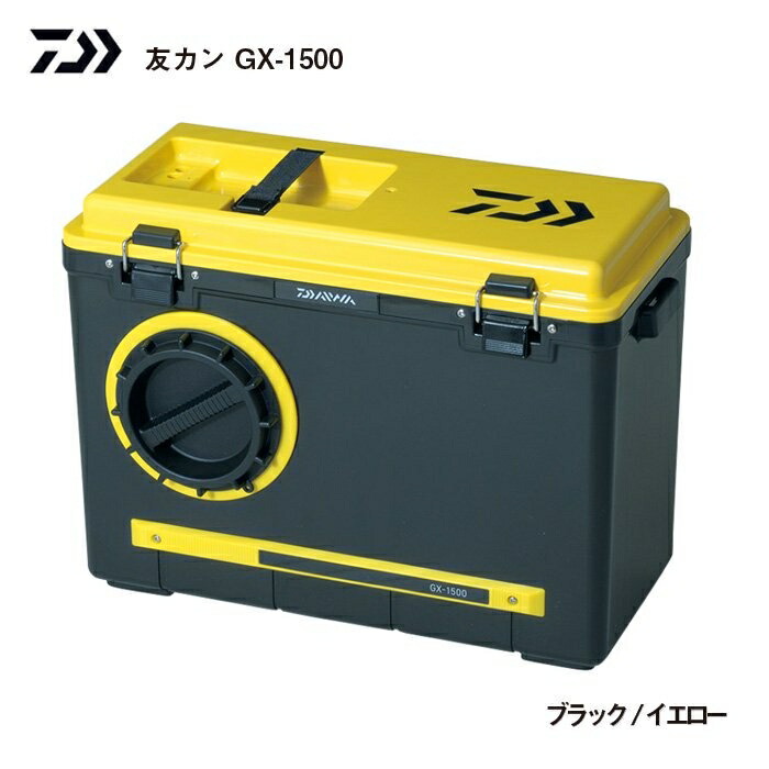 【楽天市場】ダイワ 友カン GX-1500 ブラック/イエロー：フィッシングハヤシ楽天市場店