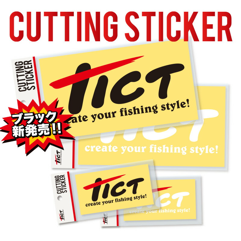【楽天市場】TICT tict ティクト カッティングステッカー 釣り具 ステッカー シール ロゴ カスタム メーカー 車 クーラーボックス ...