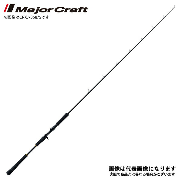 【楽天市場】NEW クロステージ [ ライトジギングモデル ] CRXJ-B64ML／LJ メジャークラフト ジギング 青物 タチウオ ベイトモデル 大型便B 数量限定特価（特価のため保証書 ...