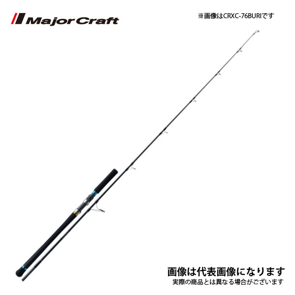 【楽天市場】NEW クロステージ [ ビッグケーム キャスティングモデル ] CRXC-76BURI メジャークラフト キャスティング ロッド 青物 スピニングモデル 大型便C：フィッシング ...