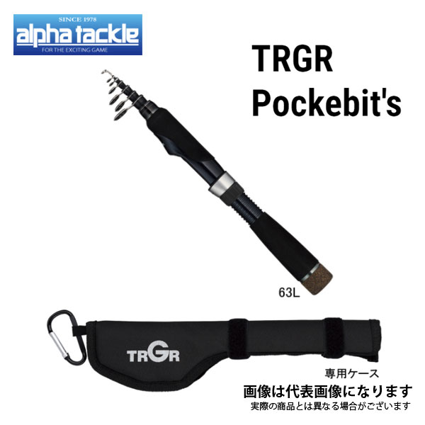 【楽天市場】TRGR ボケビッツ 63L アルファタックル：フィッシングマックス楽天市場店