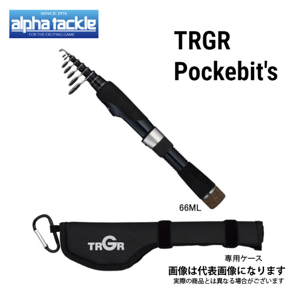 【楽天市場】TRGR ボケビッツ 63ML アルファタックル：フィッシングマックス楽天市場店