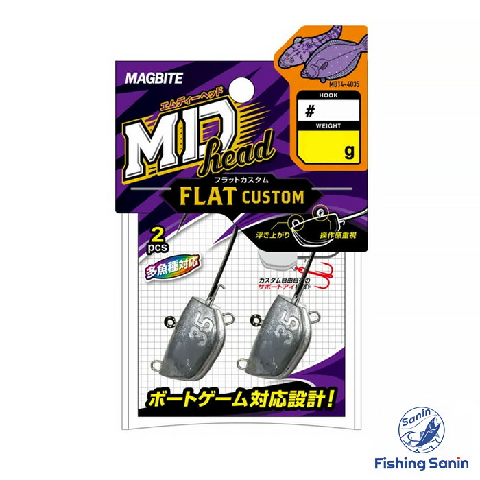 【楽天市場】マグバイト(MAGBITE) MDヘッド フラットカスタム 【釣り フィッシング 根魚 ロックフィッシュ ヒラメ マゴチ フラット ...