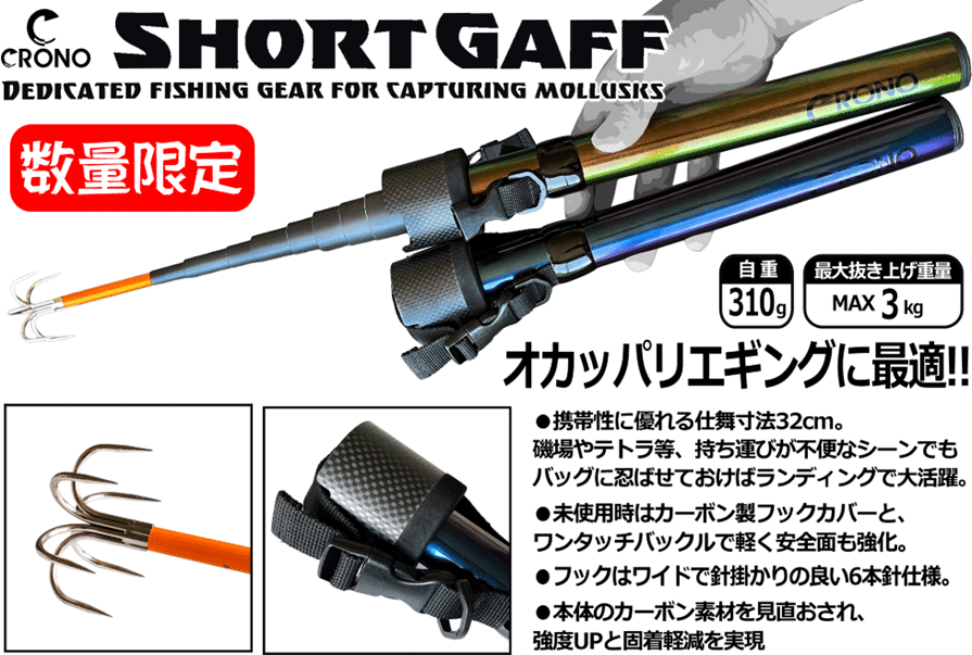 楽天市場】クロノ CRONO ショートギャフ 400 #05 イエロースカル 2025