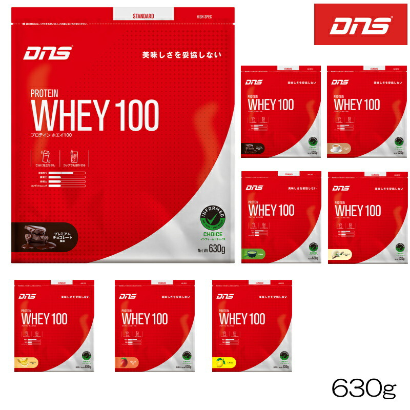 【楽天市場】DNS ディーエヌエス プロテインホエイ100 PROTEIN WHEY100 630g 筋トレ トレーニング たんぱく質 DNS883-630：フィットネスショップFIT-IN