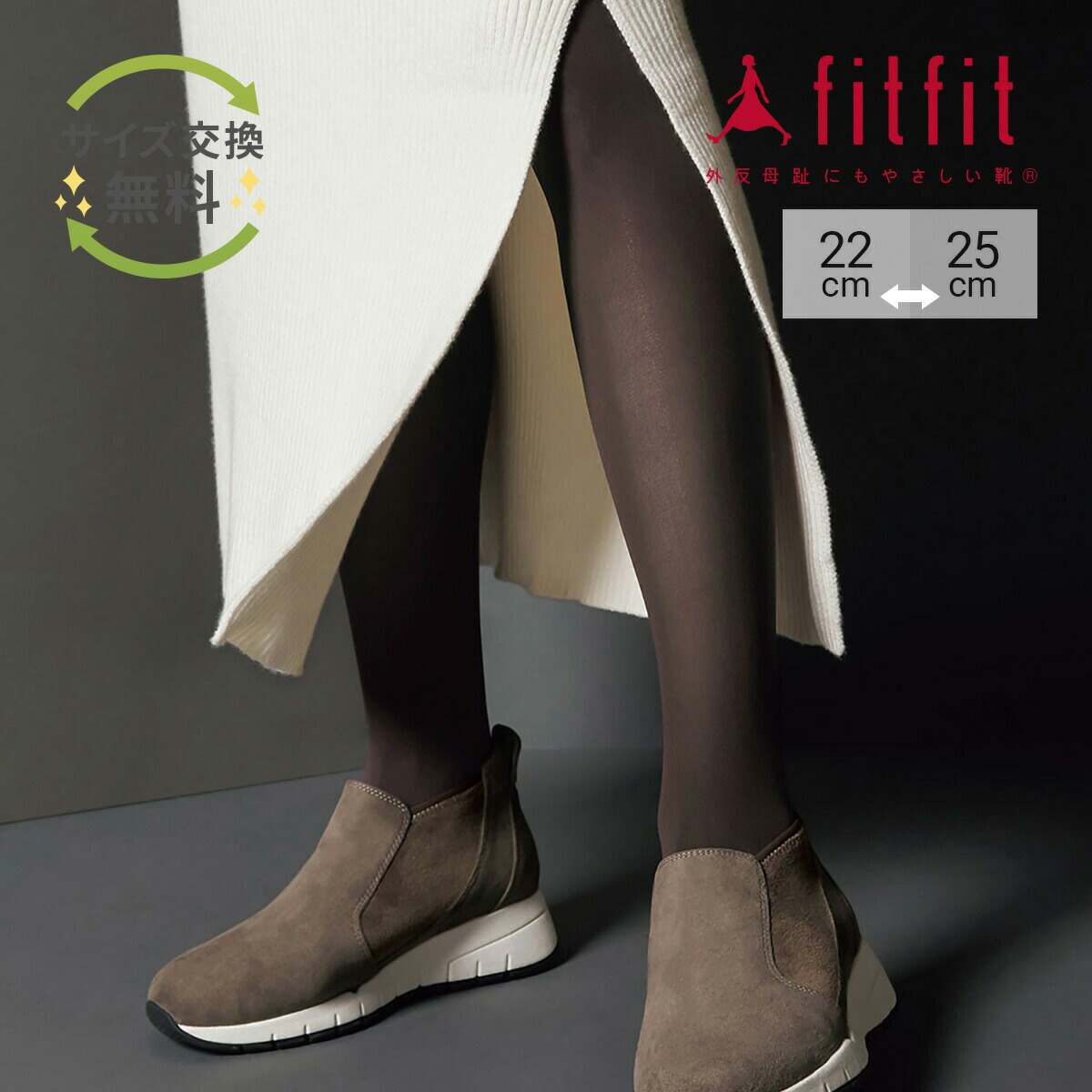 【楽天市場】【10%OFFセール！7/15 9:59迄】外反母趾 靴 フィットフィット fitfit ストレッチスニーカーブーツ【レディースシューズ】【ブーツ】：fitfit official ...