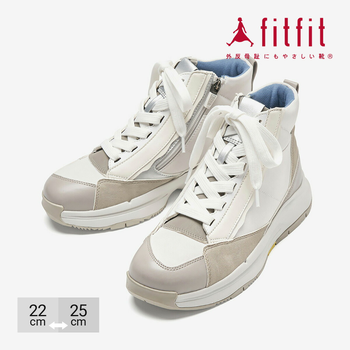 【楽天市場】【サイズ交換送料無料】外反母趾 痛くない fitfit レースアップジップブーツWoW★★★【レディースシューズ】【スニーカー】 疲れない 走れる 柔らかい 歩きやすい 靴 ...