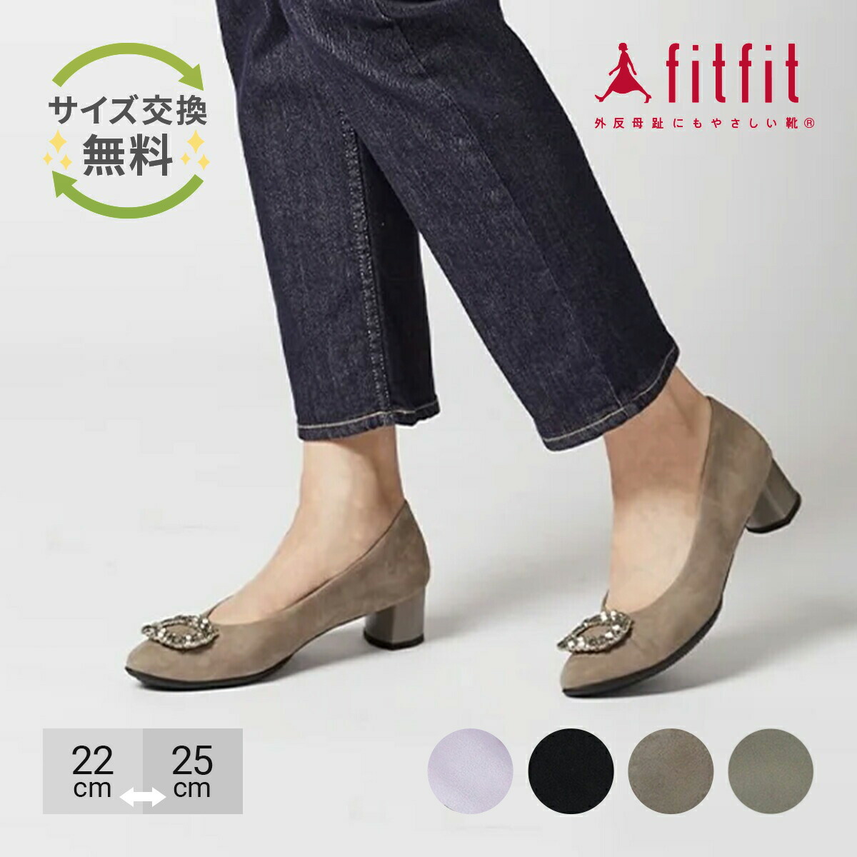 【楽天市場】【10%OFFセール！1/14 23:59迄】外反母趾 靴 フィットフィット fitfit チャンキーヒールパンプニーカービジュー コンフォートシューズ レディース おしゃれ ...