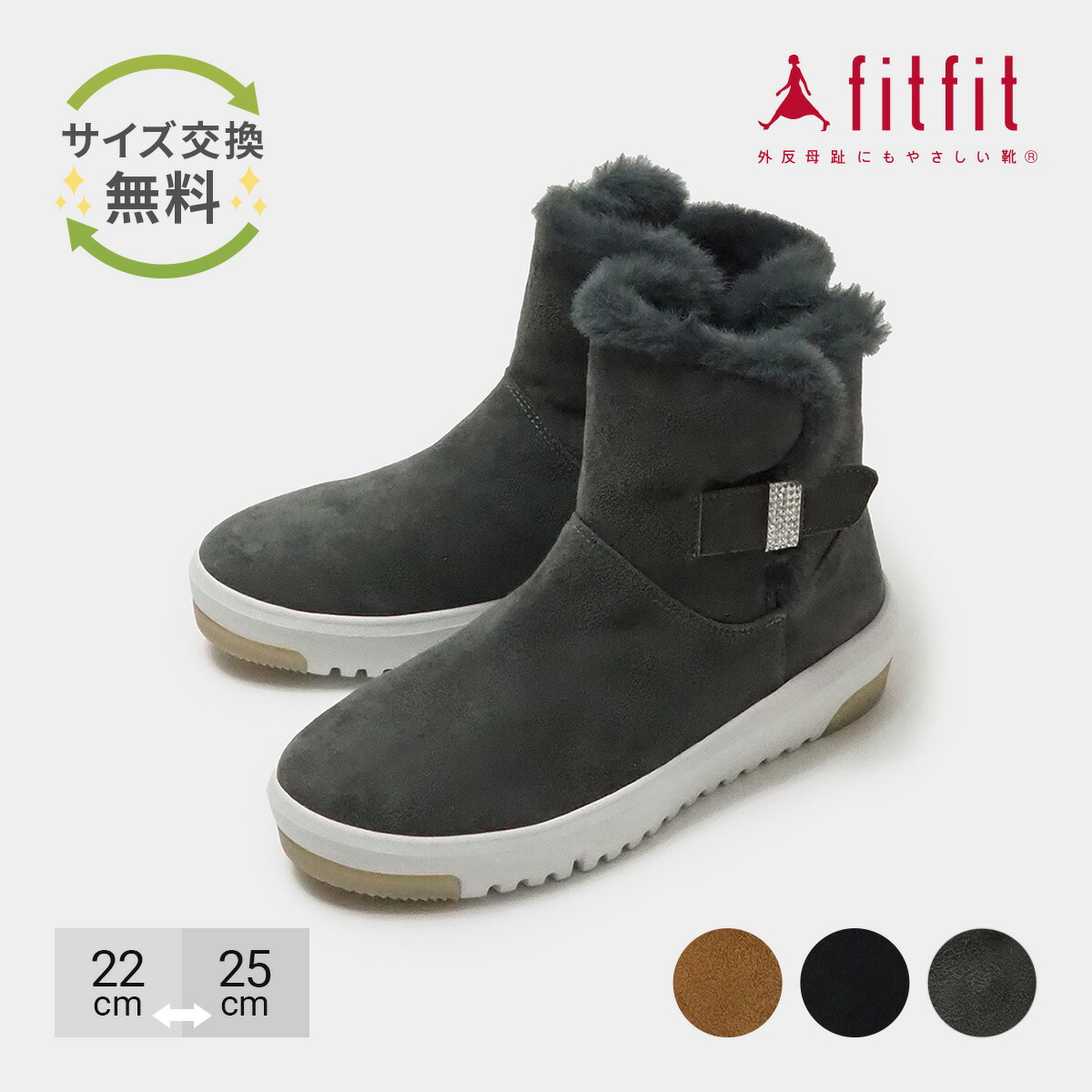 【楽天市場】【サイズ交換送料無料】外反母趾 痛くない fitfit ボアビジューハーフブーツ コンフォートシューズ レディース おしゃれ ブーツ 疲れない 走れる 柔らかい 歩きやすい 靴 ...