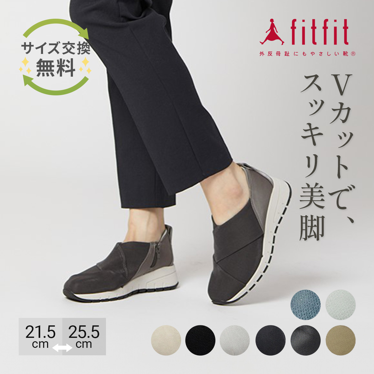 【楽天市場】【サイズ交換送料無料】外反母趾 痛くない fitfit クロスインステップスニーカー コンフォートシューズ レディース おしゃれ ...