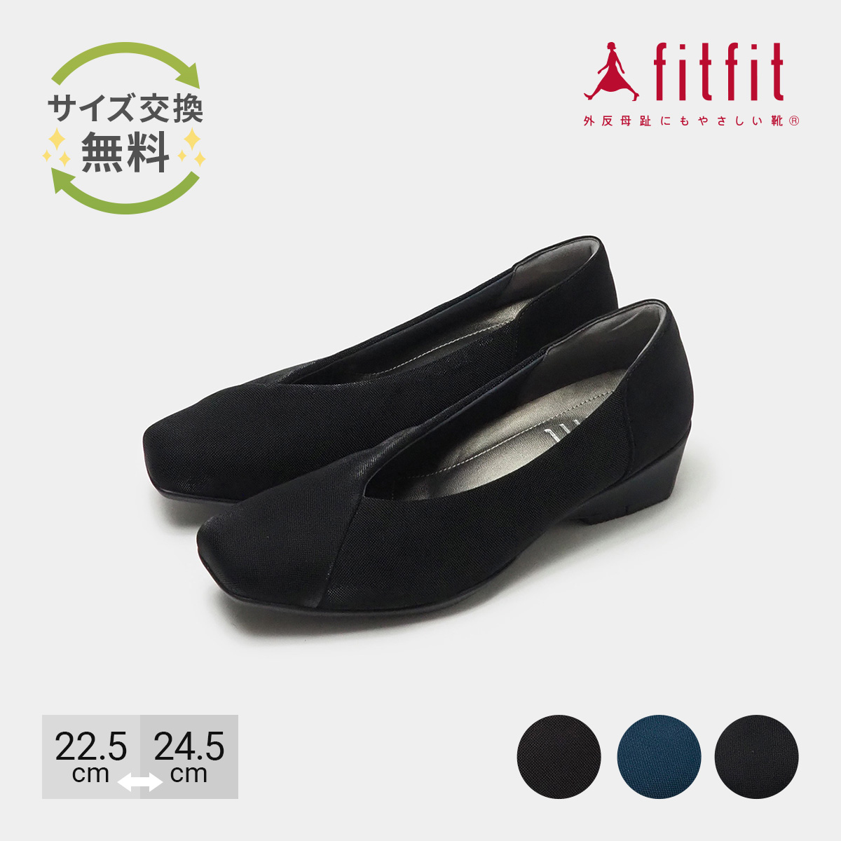 【楽天市場】【サイズ交換送料無料】外反母趾 痛くない fitfit 撥水Vカットバレエ コンフォートシューズ レディース おしゃれ バレエシューズ 疲れない 走れる 柔らかい 歩きやすい 靴 ...