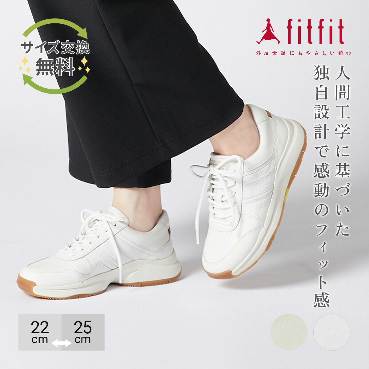 【楽天市場】【サイズ交換送料無料】外反母趾 痛くない fitfit ソフトレザースニーカーWoW コンフォートシューズ レディース おしゃれ コンフォートスニーカー 疲れない 走れる 柔らかい ...