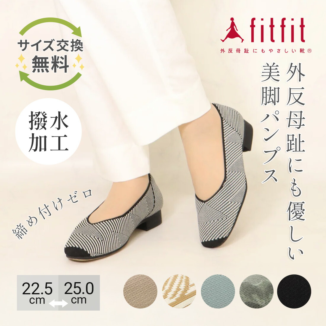 【楽天市場】【サイズ交換送料無料】外反母趾 痛くない fitfit 撥水ニットヒールバレエ コンフォートシューズ レディース おしゃれ バレエシューズ 疲れない 走れる 柔らかい 歩きやすい ...