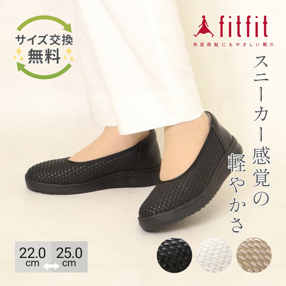 【楽天市場】【サイズ交換送料無料】外反母趾 痛くない fitfit メッシュバレエスニーカーLITE コンフォートシューズ レディース おしゃれ スニーカー バレエシューズ 疲れない 走れる ...